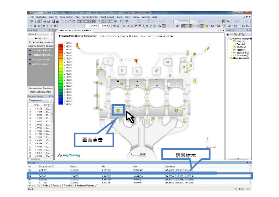 最新版本AnyCasting V6.5.6发布_压铸周刊—有决策价值的压铸资讯